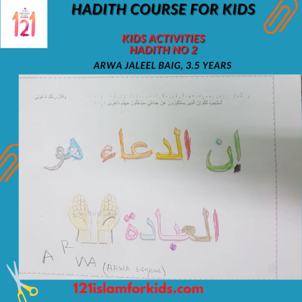 Hadith no 2 | Topic of the Hadith-Supplication(Prayer) |Story of three ...