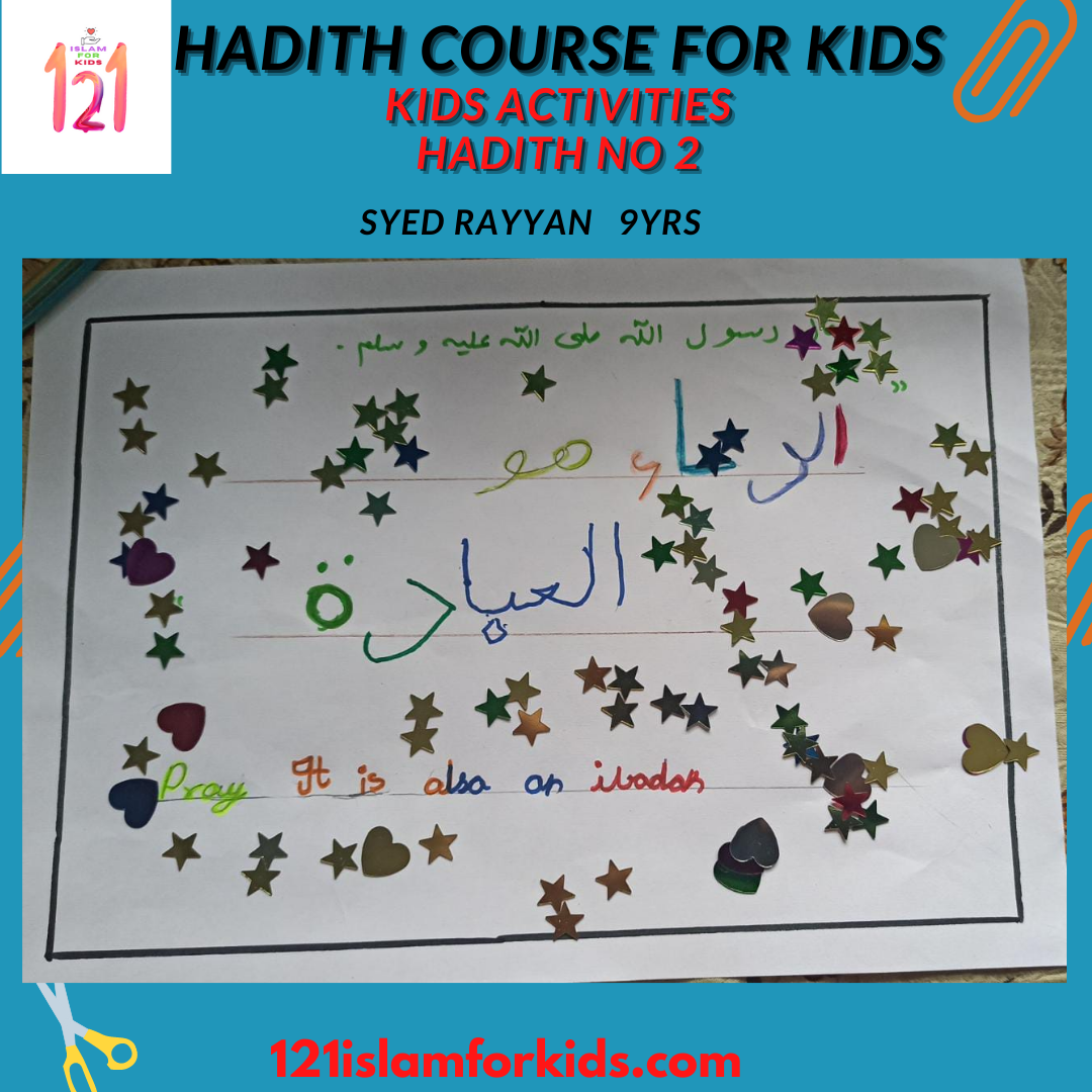 Hadith No 2 |Short Hadith|Story Of Three Men In The Cave