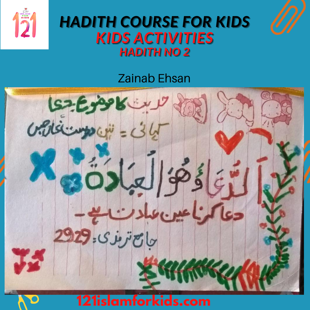 Hadith No 2 |Short Hadith|Story Of Three Men In The Cave