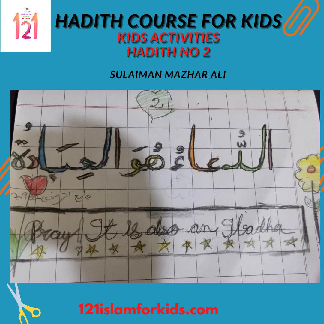 Hadith no 2 | Topic of the Hadith-Supplication(Prayer) |Story of three ...