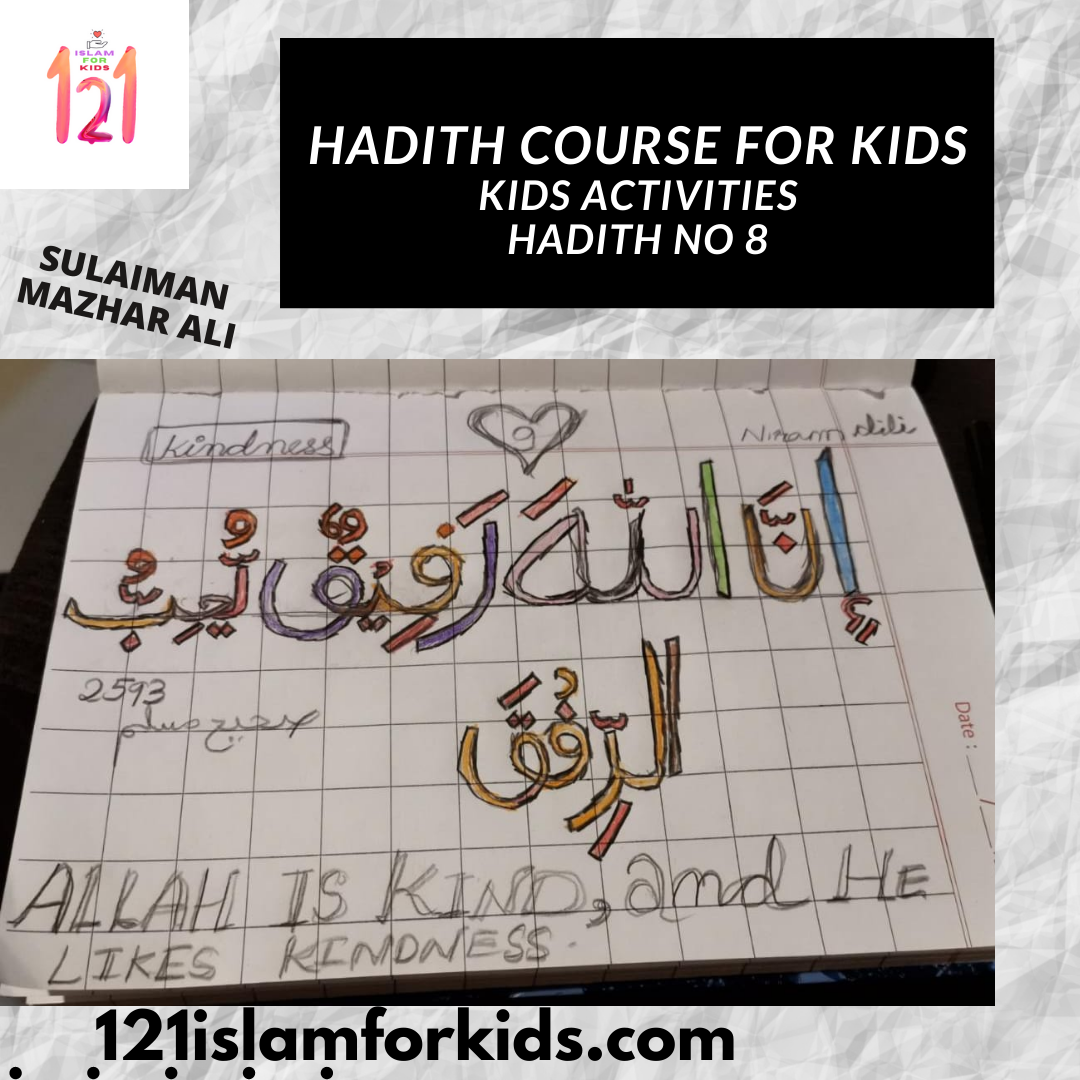 Hadith No 9/Topic Of The Hadith - Kindness In Islam | Story Of A ...