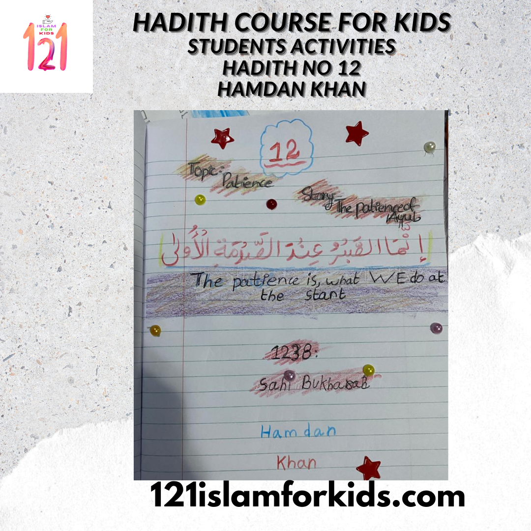 Online Hadith Courses| Hadith 12| What Is Patience? Ayoob AS