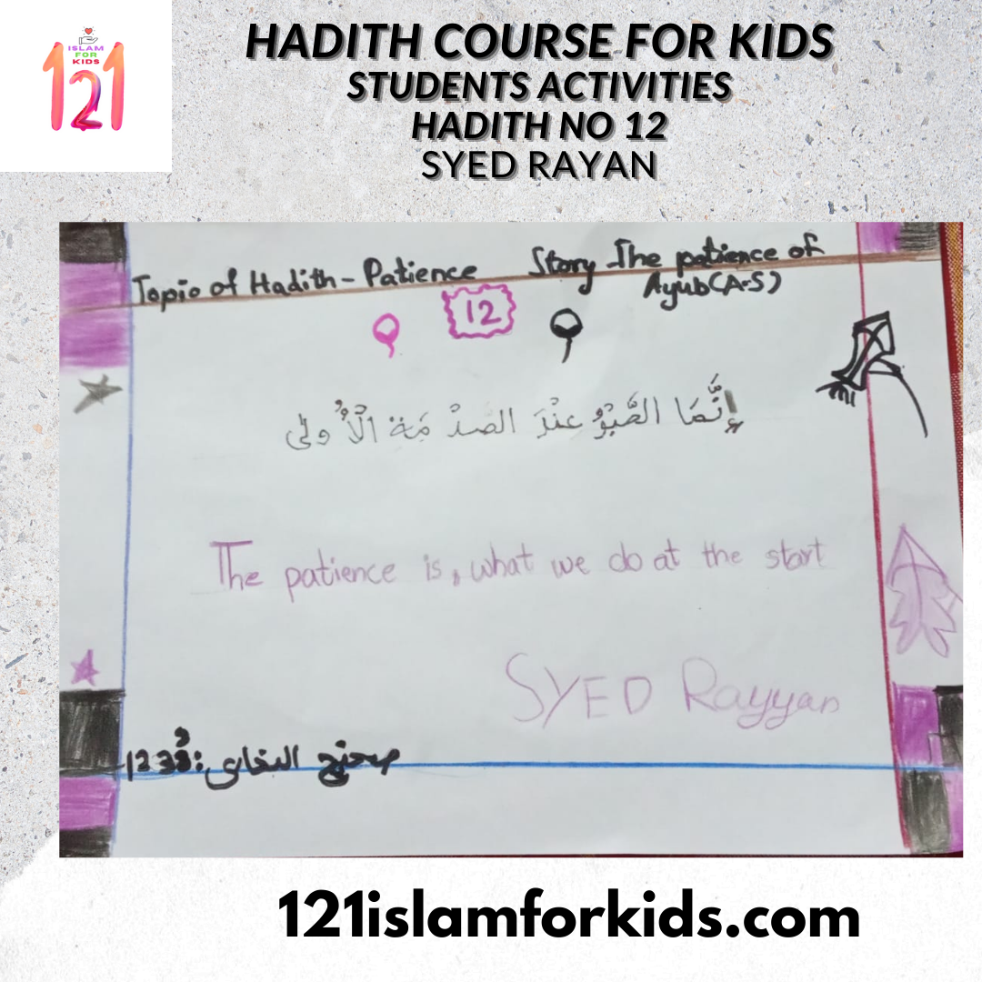 Online Hadith Courses| Hadith 12| What Is Patience? Ayoob AS