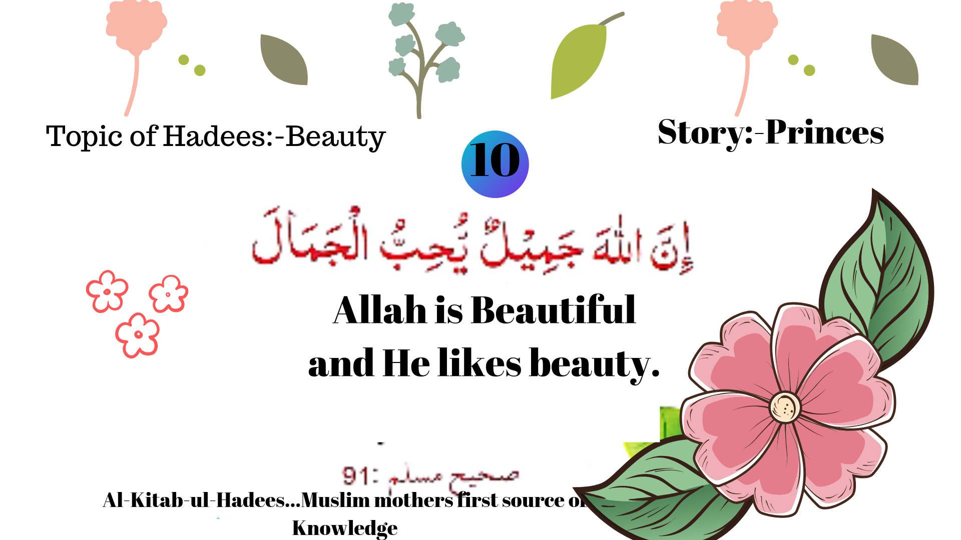 Hadith And Story No 10| Beautiful Princess| What Is Beauty?