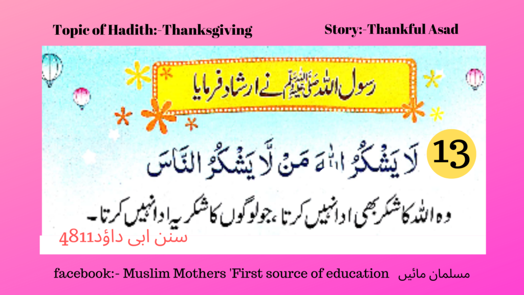 Hadees With Beautiful Story On Gratitude|NO 13|Grateful Asad