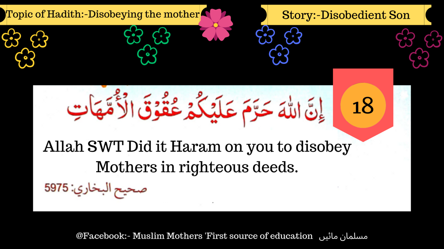 Status Of Mothers|no18| Easy Hadith With Story For Children