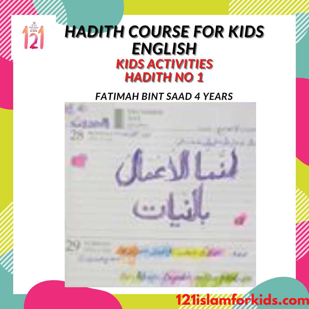 Hadith Story 1| How To Increase Reward By Good Intentions?