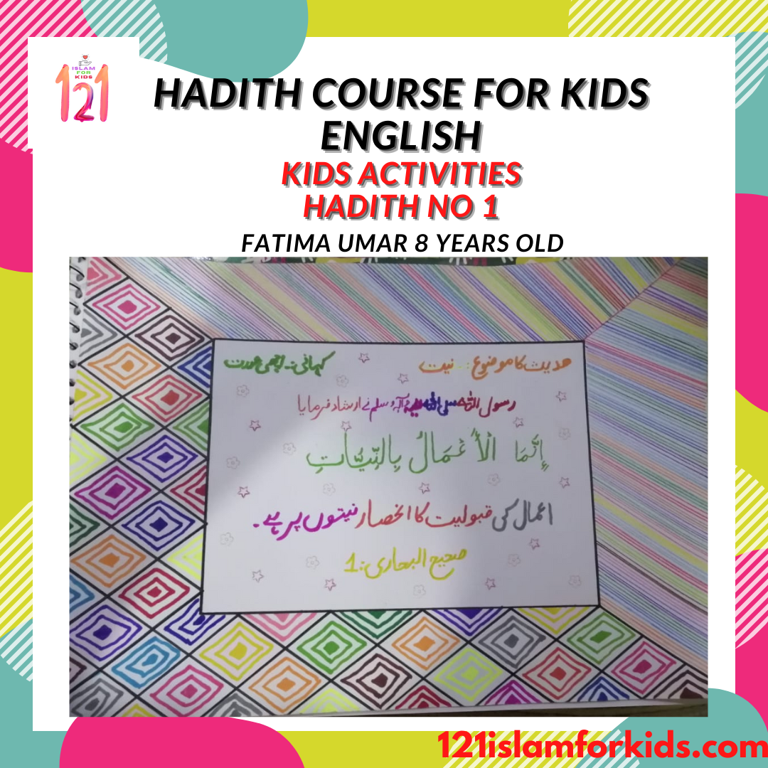 Hadith Story 1| How To Increase Reward By Good Intentions?