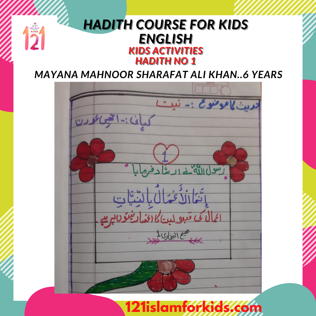 Hadith Story 1| How To Increase Reward By Good Intentions?