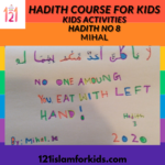 Story No 8|hadith On Eating Manners In Islam In English